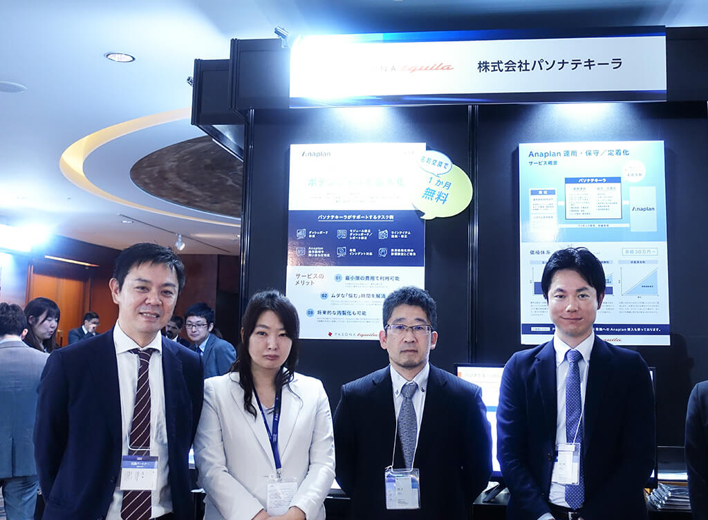 Anaplan - CPX Tokyo 2019 イベント出展レポート Anaplan - CPX Tokyo 2019 イベント出展レポート