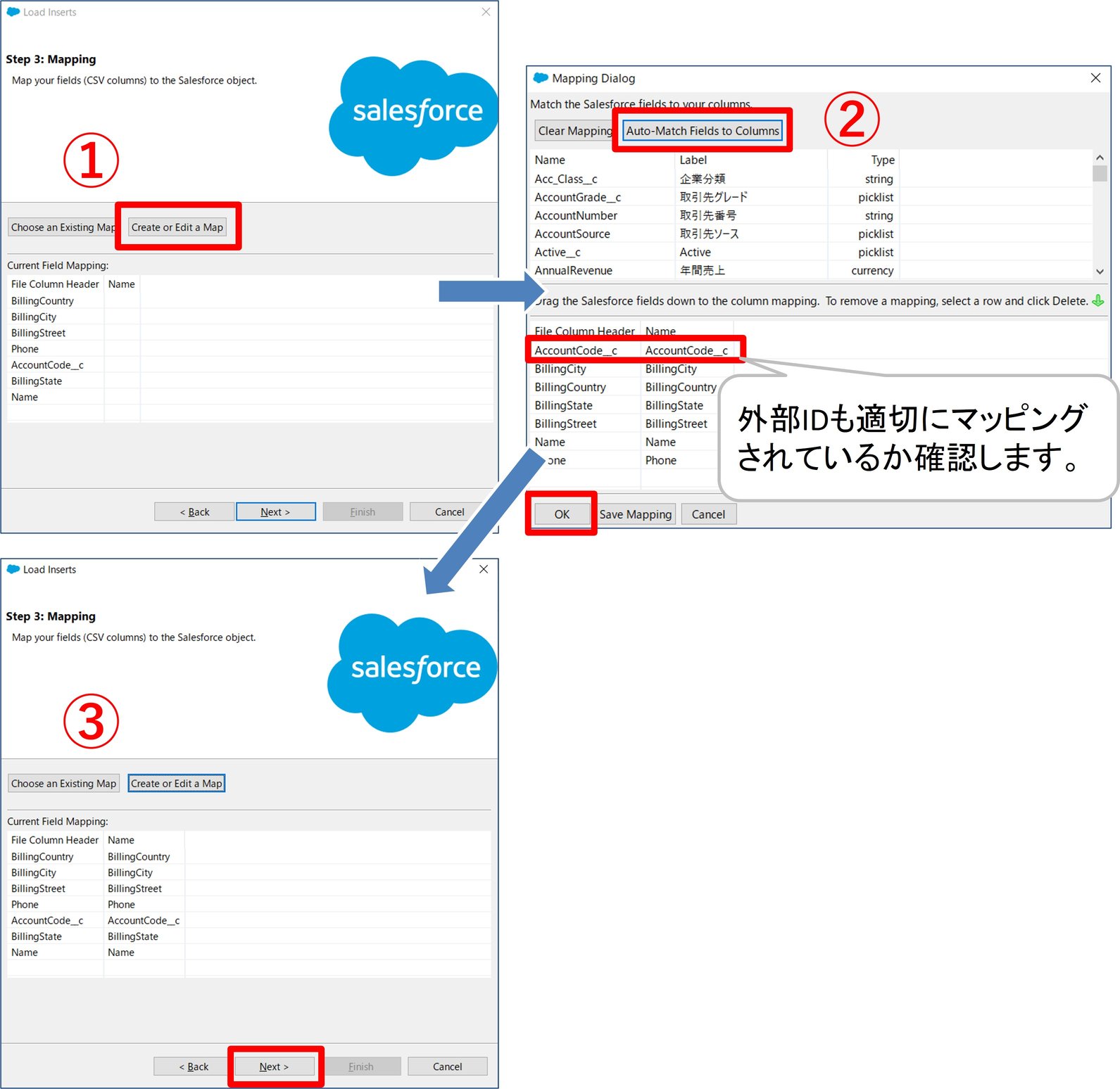 Salesforce 外部 IDを使ってみよう！