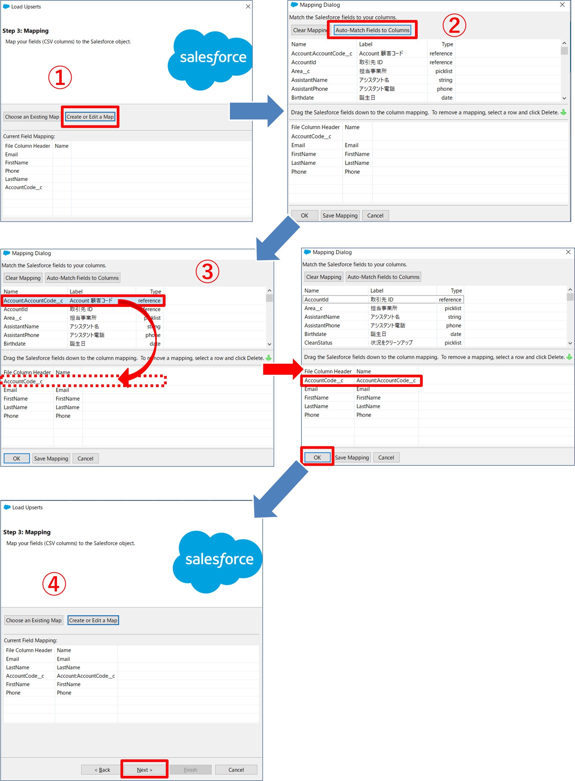 Salesforce 外部 IDを使ってみよう！