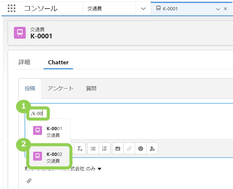 Chatter - 投稿・アンケート・質問の表示/非表示方法